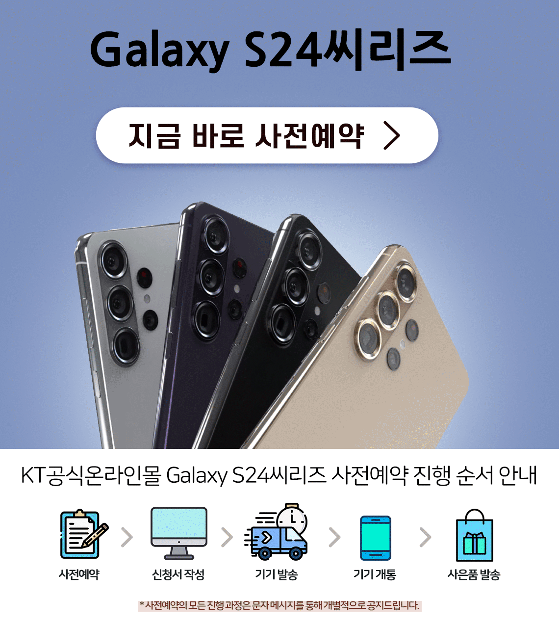 KT온라인몰